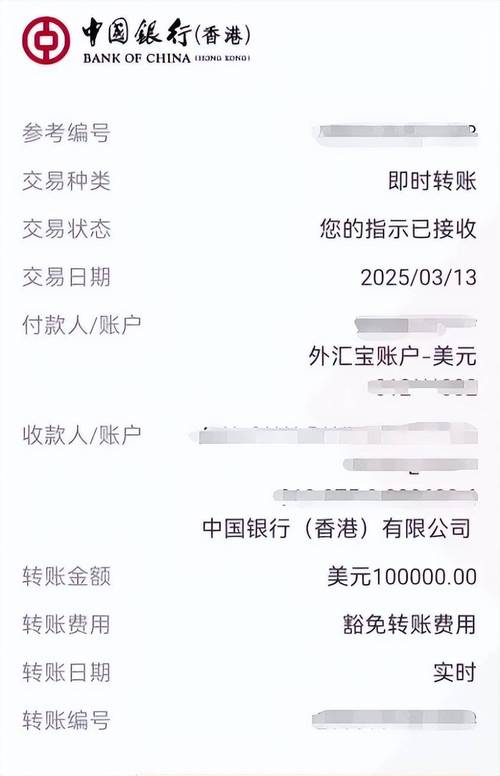 中国银行5年交易记录截图