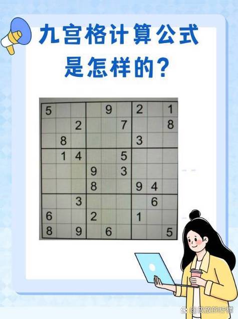 手机如何设置9宫格图标