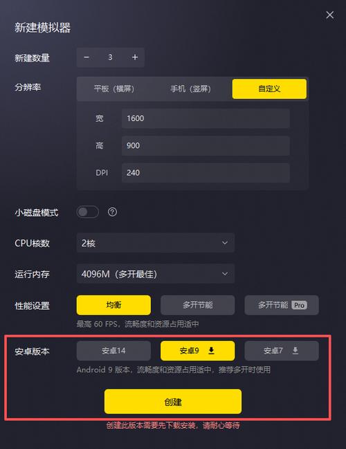 雷电模拟器选择哪个机型最好截图