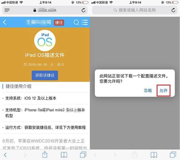 已下载描述文件在哪图标