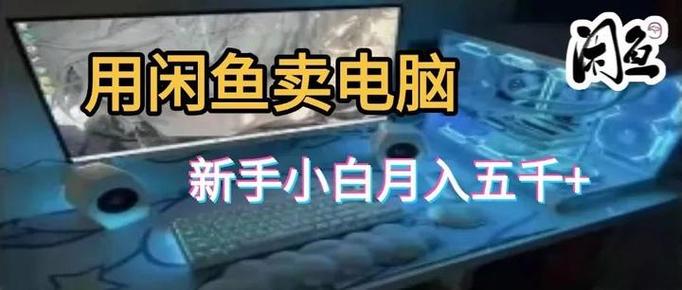 闲鱼兼职在哪里截图