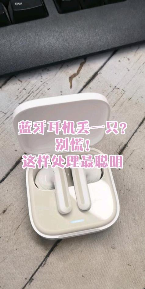 两只蓝牙耳机丢了一只图标