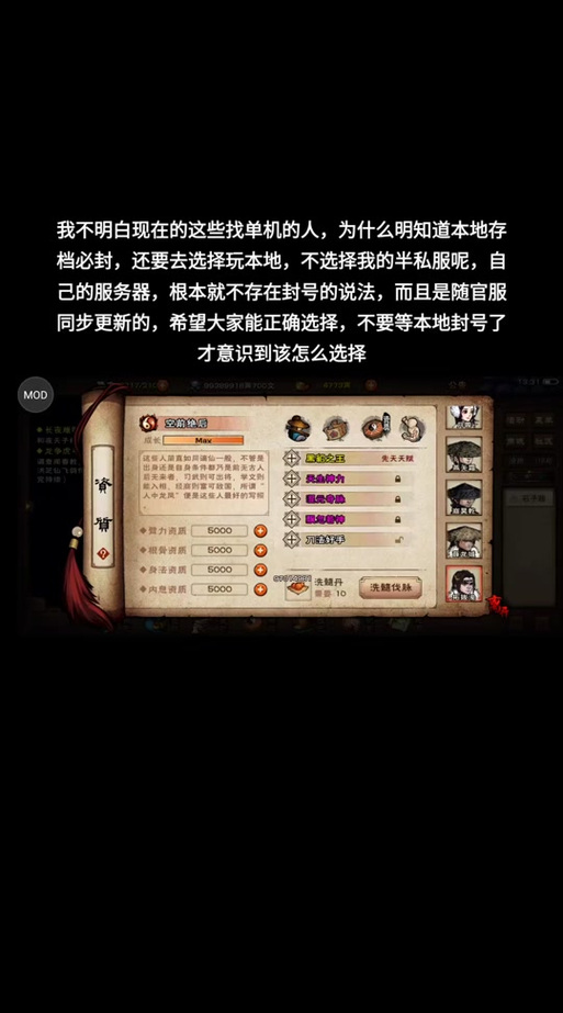 烟雨江湖脚本怎么用图标