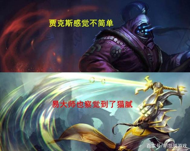 贾克斯和剑圣的眼睛图标