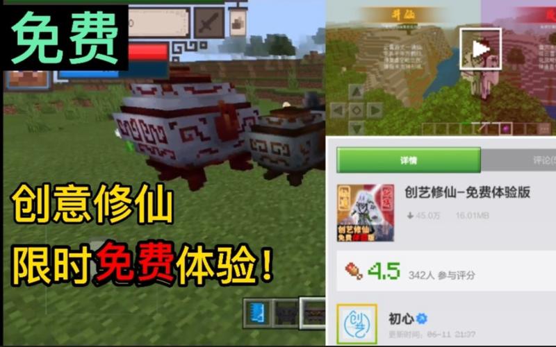 我的世界修仙mod图标