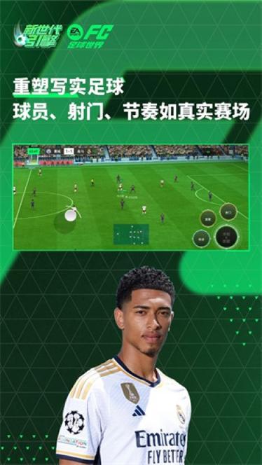 FC足球世界先锋测试服图标