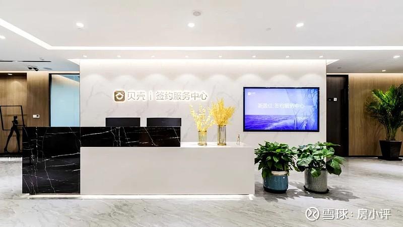 贝壳工作怎么样图标