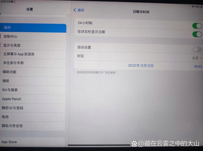 苹果平板怎么设置应用使用时间图标