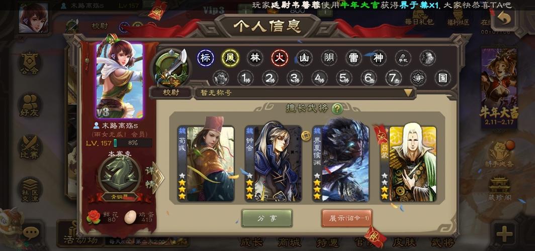 三国杀oppo账号安全吗截图