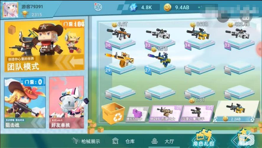 迷你枪战精英正版下载安装图标