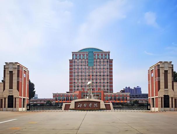邢台学院值得去吗图标