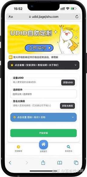 解决手机设备注册上限图标