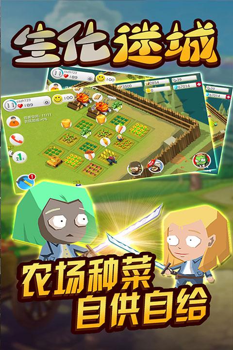 生化迷城无限钻石图标