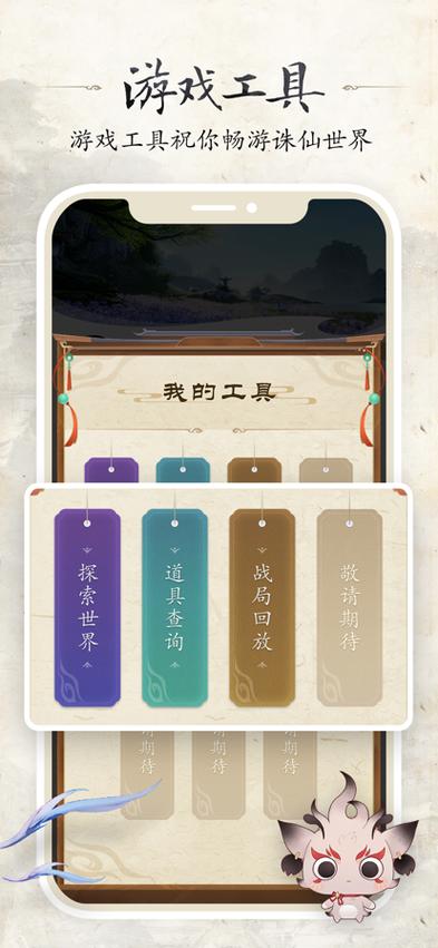 诛仙手游怎么改身份绑定图标