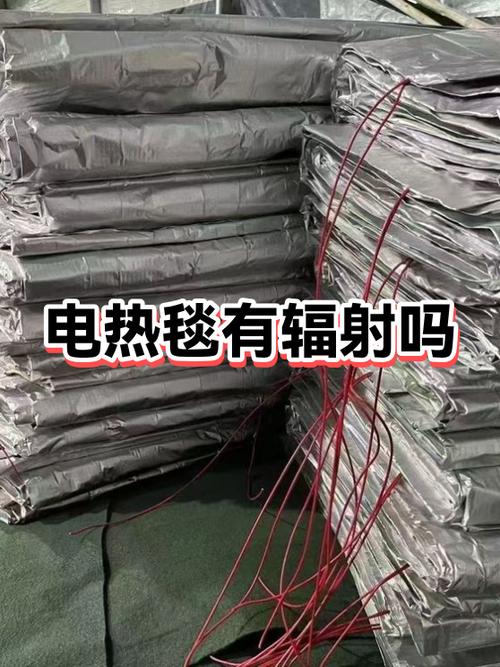 电热毯断了电还有辐射吗截图