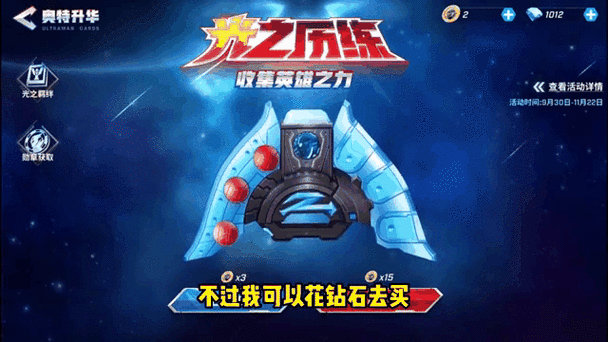 逃跑吧少年钻码2026图标