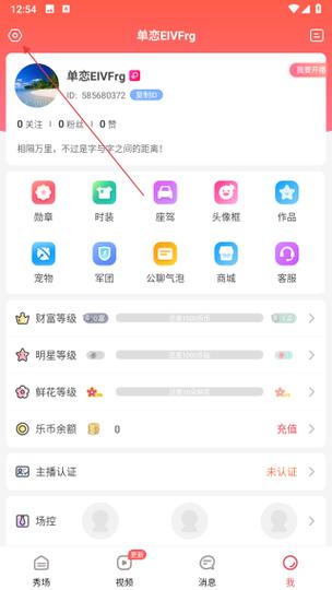乐视电视直播软件下载图标