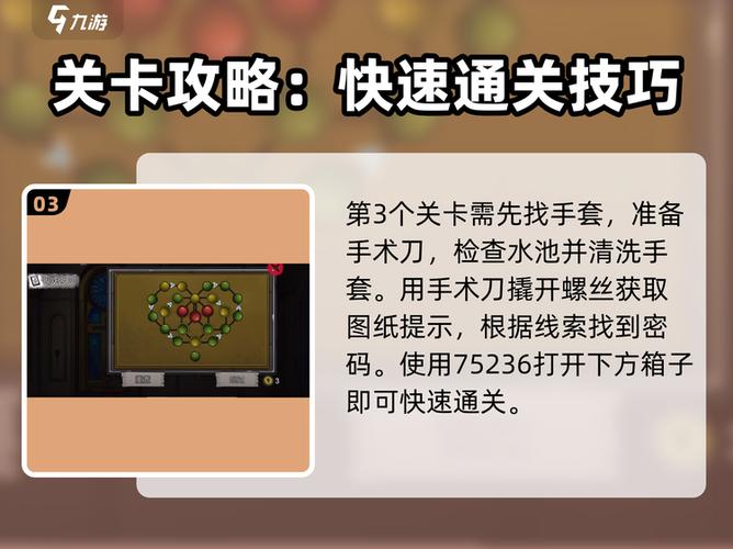 密室逃脱绝境三色转珠图标
