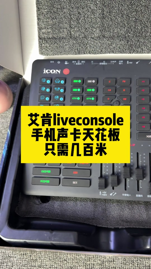 艾肯声卡4nano调试截图