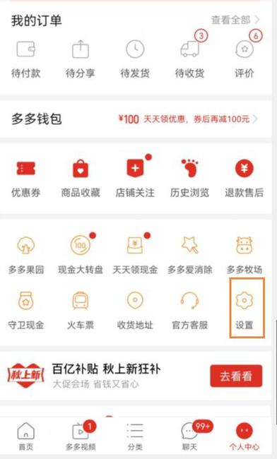 拼多多付款银行卡怎么设置游戏截图