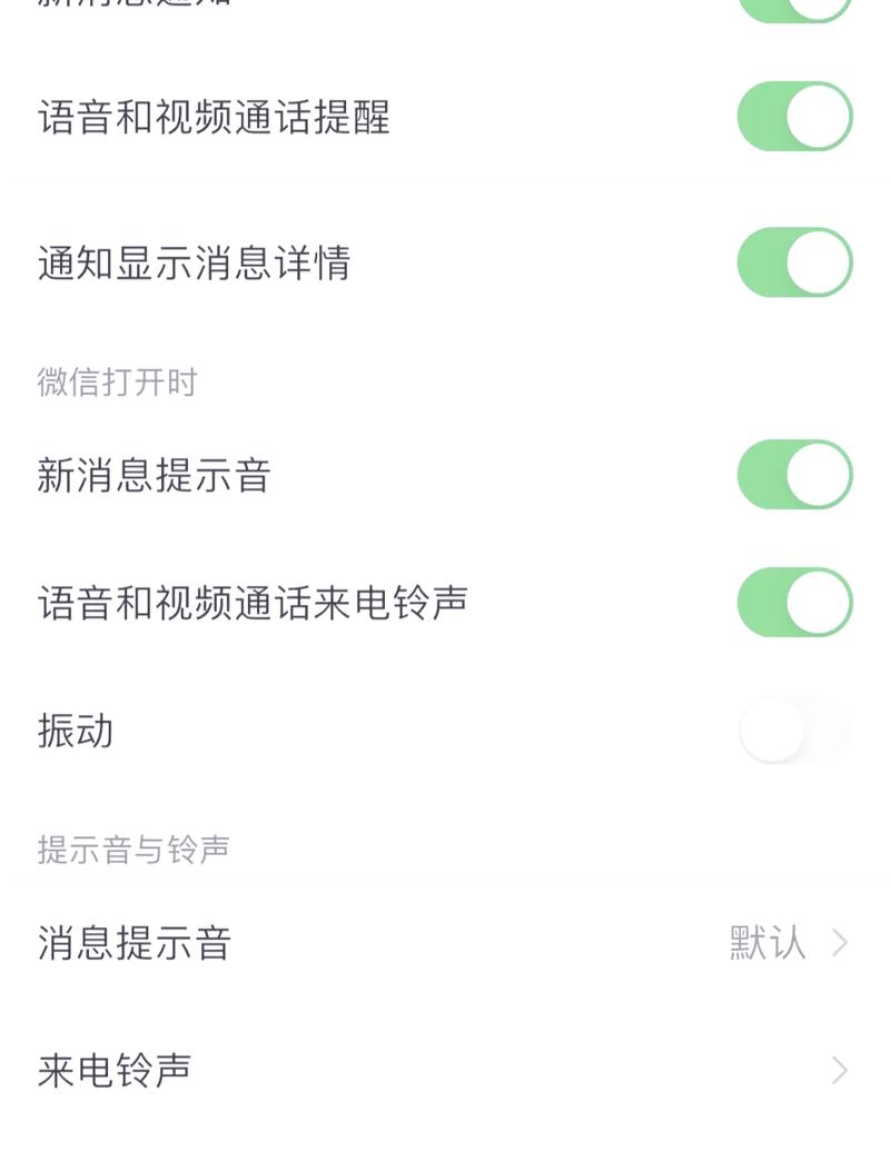 怎么取消夜间免打扰模式图标