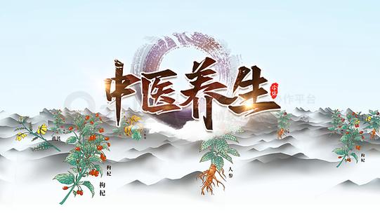 养生小视频素材哪里可以找到截图