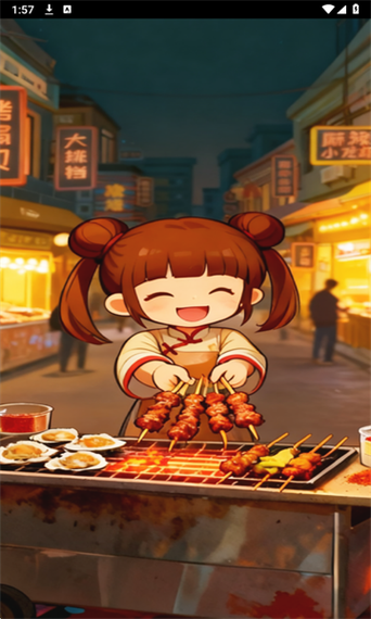 烧烤大亨红包版V1.0.0图标
