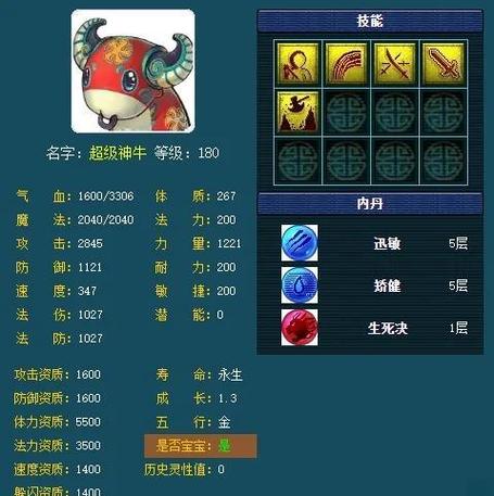 梦幻西游神兽转换类型需要多少钱图标