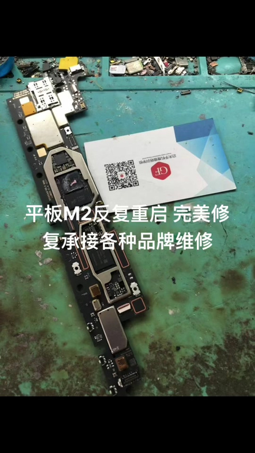 华为平板自动重启图标