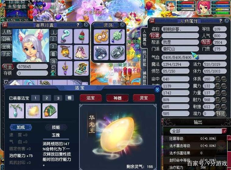 109普陀面板属性图标