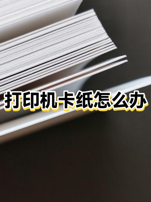 打印机可以打卡纸吗图标
