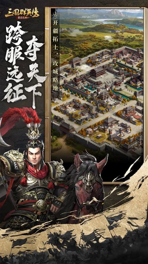 三国群英传完美原版安卓图标