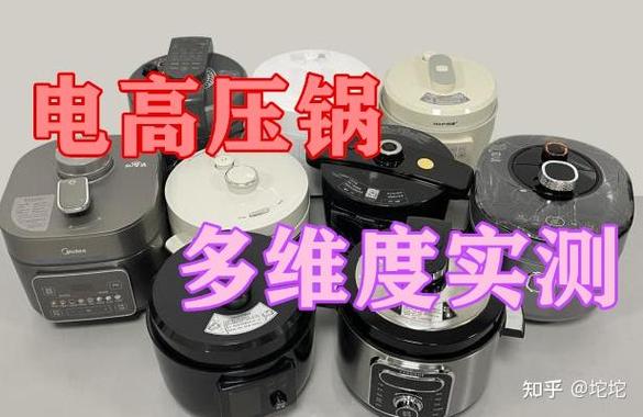 电压力锅底盘加热与ih加热哪种好图标