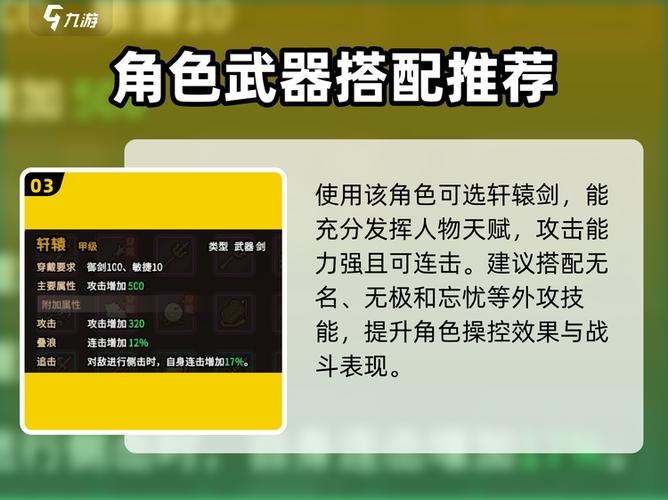 大侠立志传强力天赋