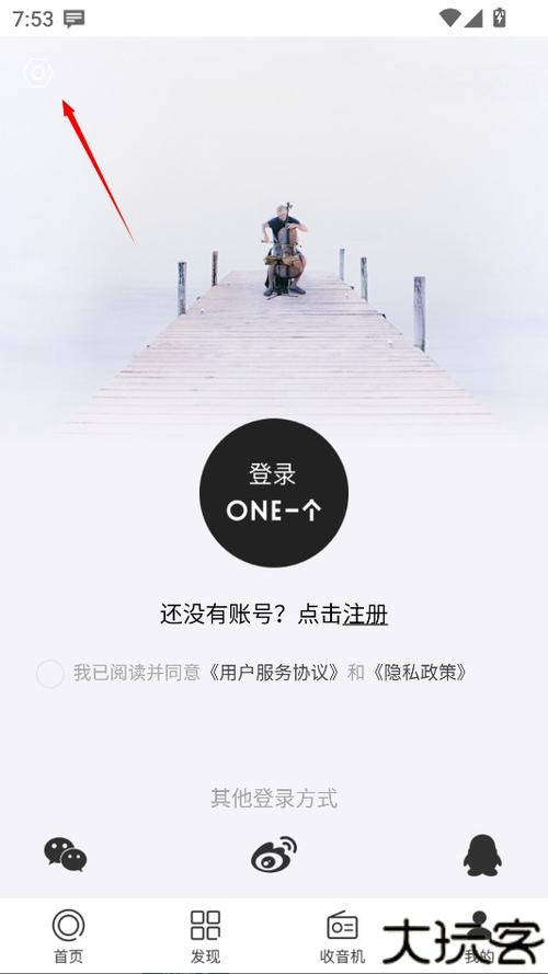 男人的世界一个one致敬韩寒下载旧版ON