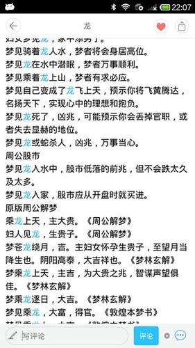周公解梦大全免费版下载安装图标