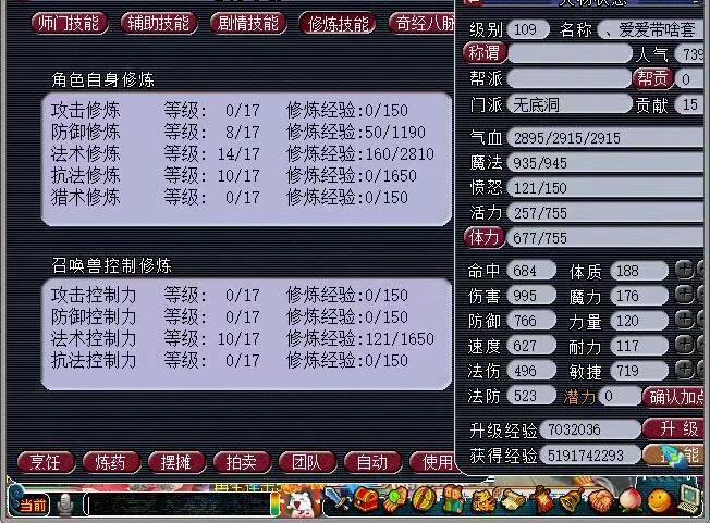 梦幻109点修价格表图标