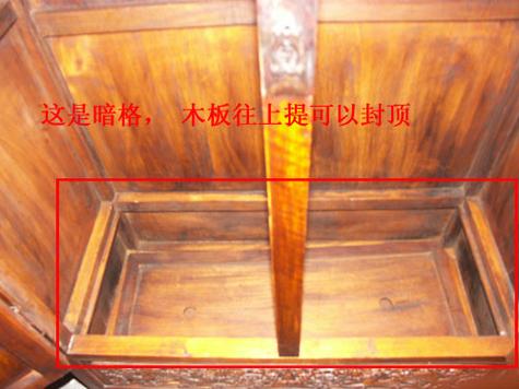 暗格截图