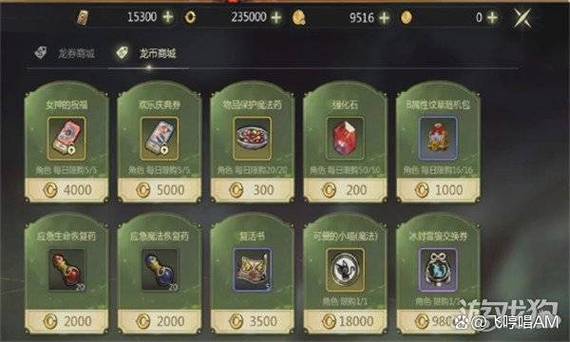 龙之谷 免费时装怎么获得截图