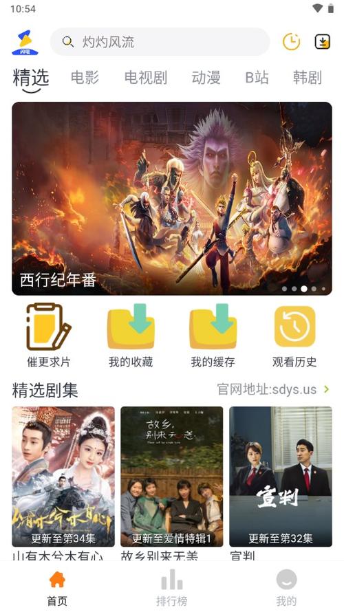 闪电下载去广告去升级破解版