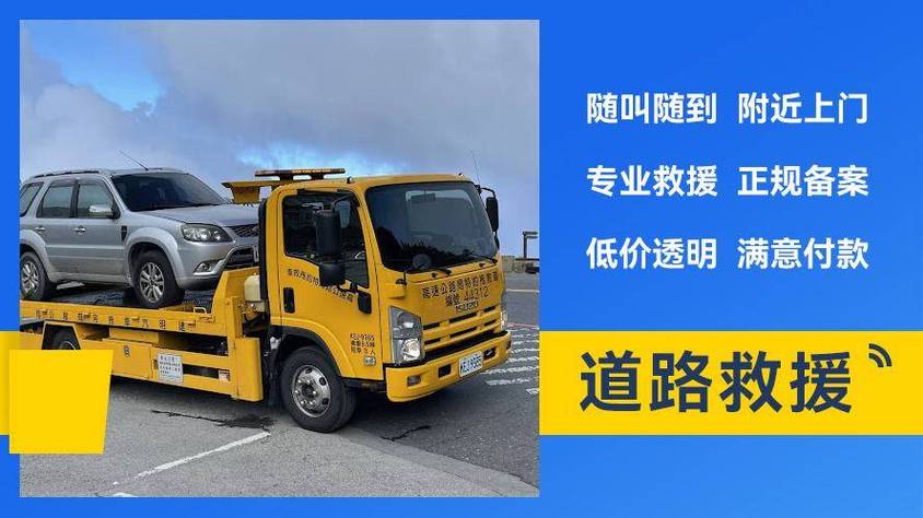 湖南高速救援24小时免费服务图标