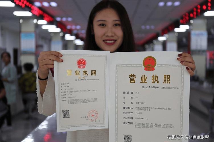 个体户营业执照贷款平台图标