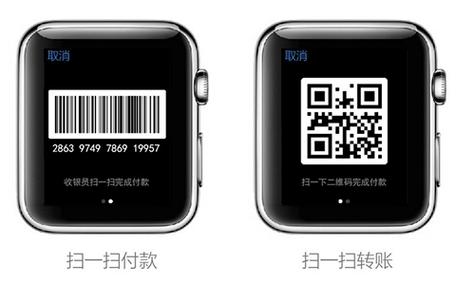 apple watch支付宝乘车码图标
