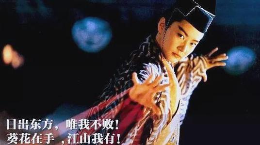 东方不败杀天下负心汉