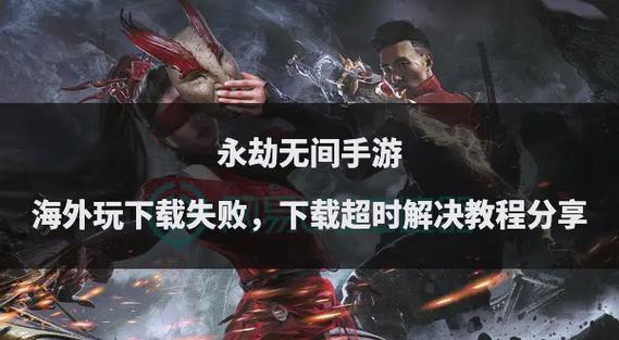 永劫无间语音按键没反应图标