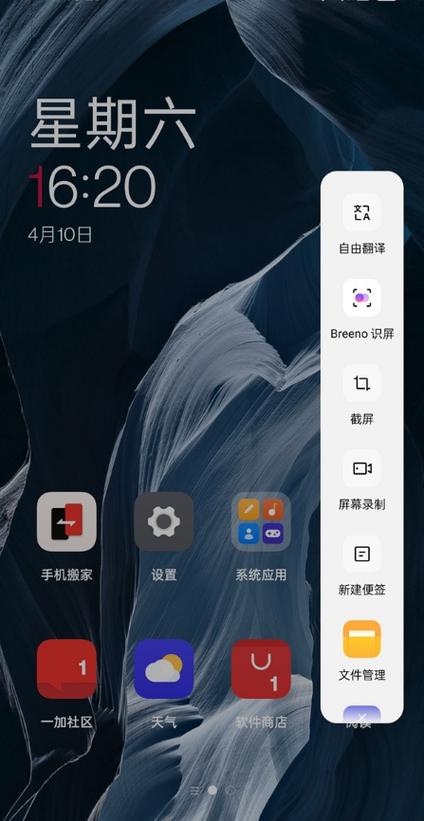 一加下拉菜单图标位置调整图标