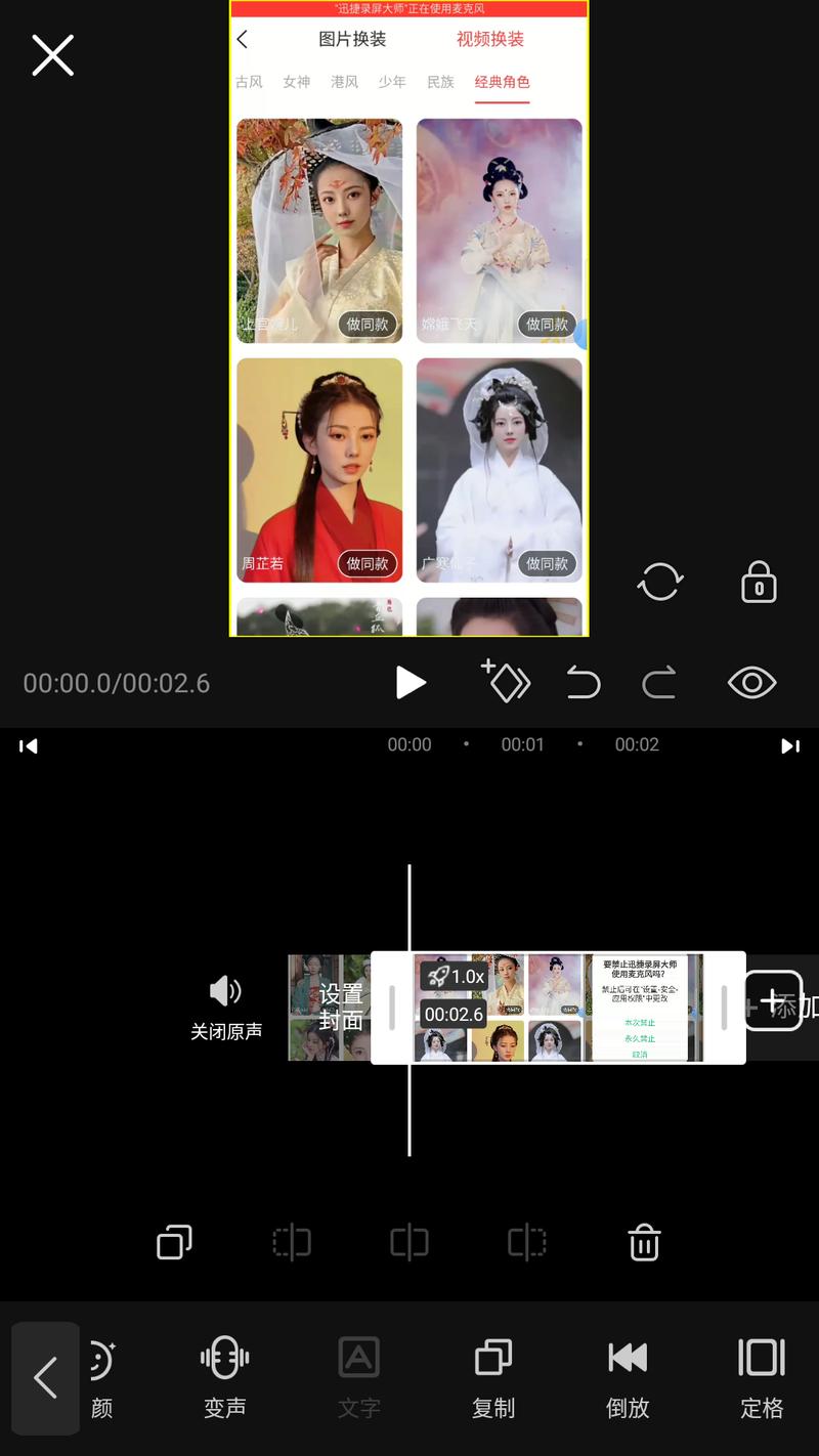怎么把镜像视频调成正常视频图标