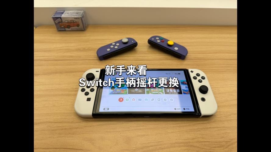 switch 国产手柄 漂移图标