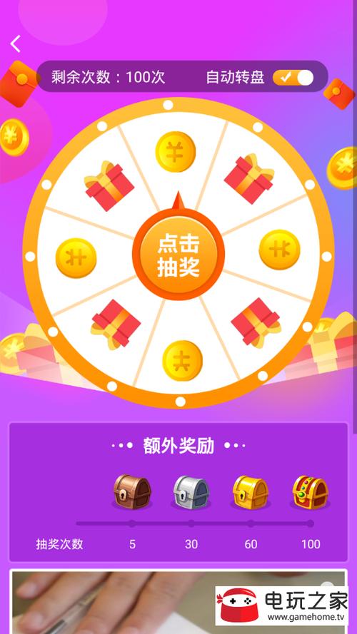 步步有奖如何缩略图