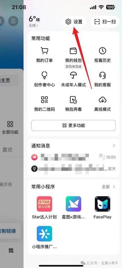 抖音怎么设置九宫格浏览模式截图